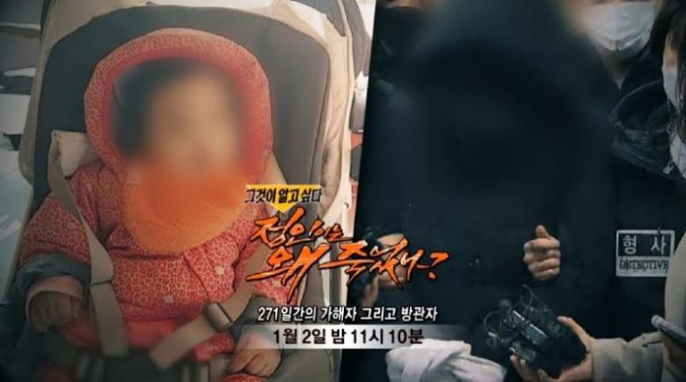 Conoce el caso de Jung In, la bebé fallecida que Corea del Sur y el ...