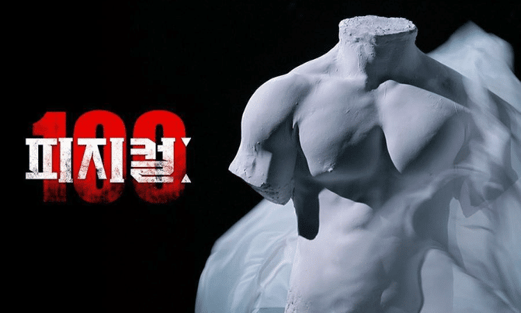Netflix confirma la segunda temporada del reality “Physical: 100” | KpopLat